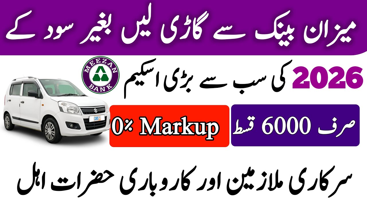 Meezan Bank Car Financing 2026 | Get Interest-Free Car on Easy ...