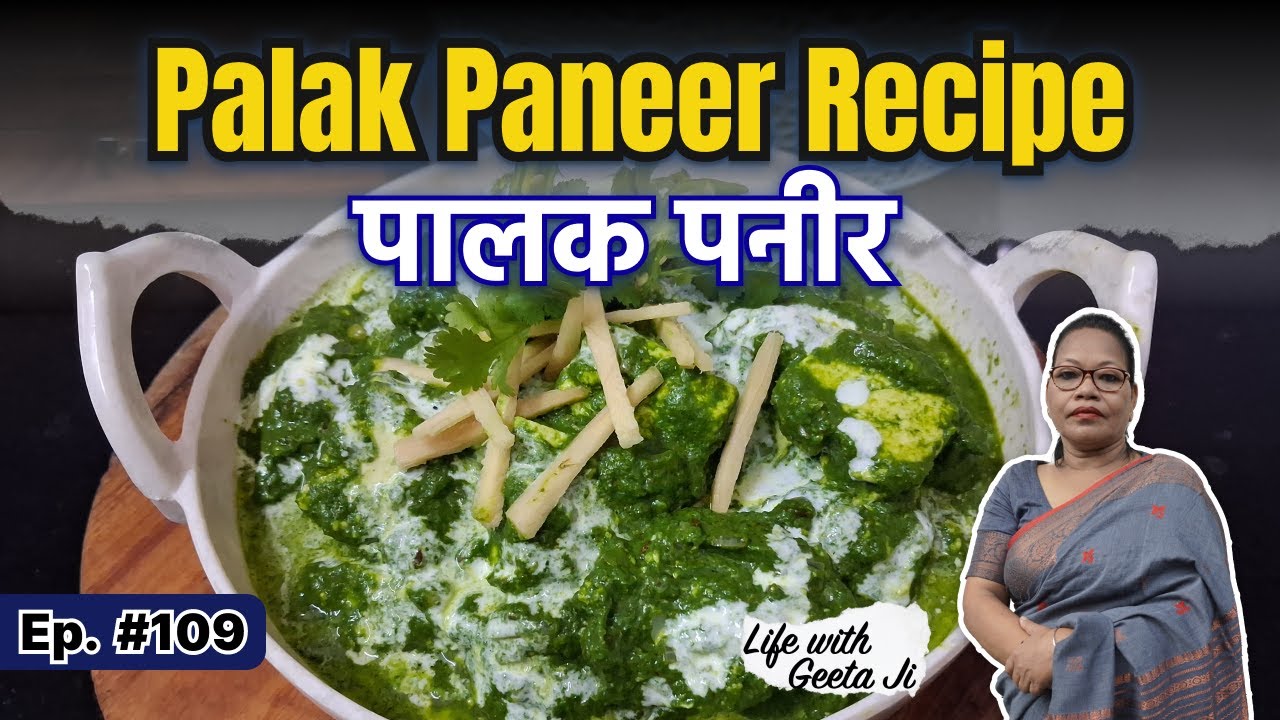 Palak Paneer Recipe | Creamy Spinach & Cottage Cheese Curry | पालक पनीर ...