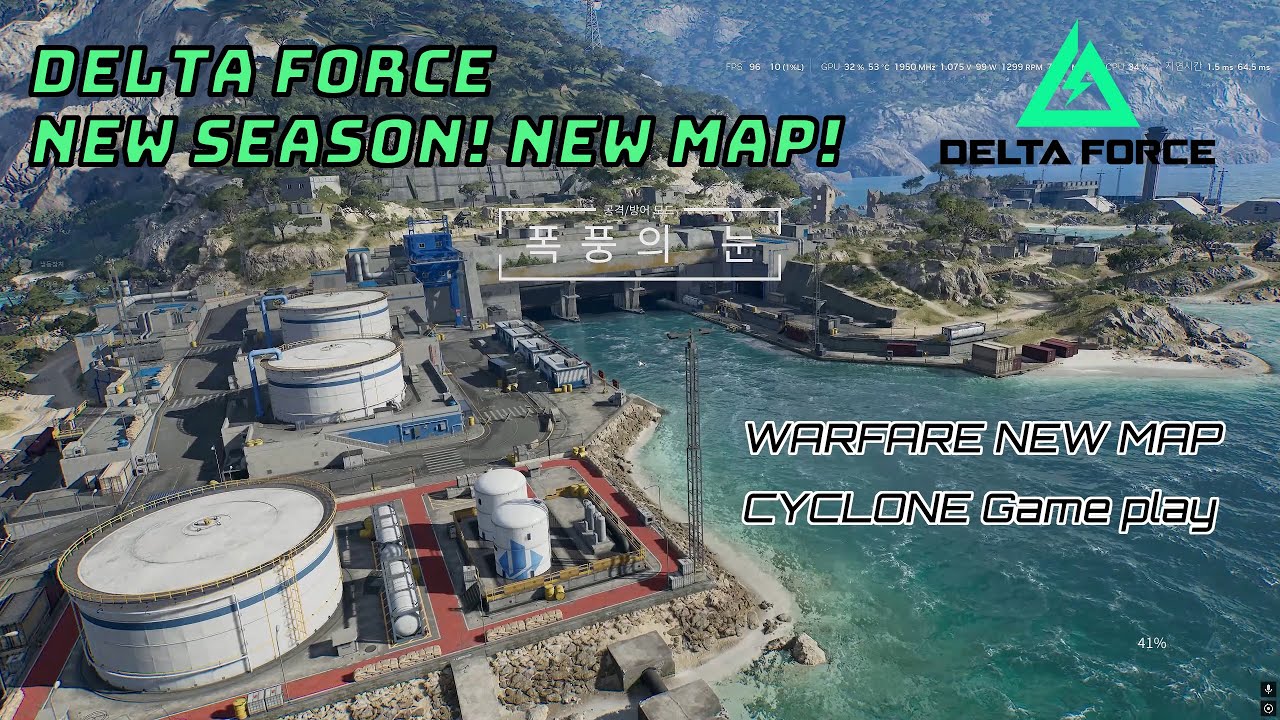 델타포스 신규 맵 폭풍의 눈 플레이 Delta Force New Map Cyclone Gameplay - YouTube