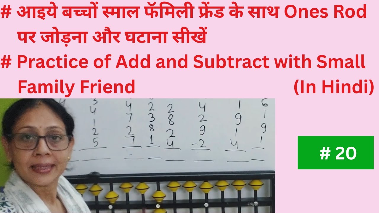 Abacus-Level1I Abacus Small Friend Family I Abacus Lesson 20 I Add ...