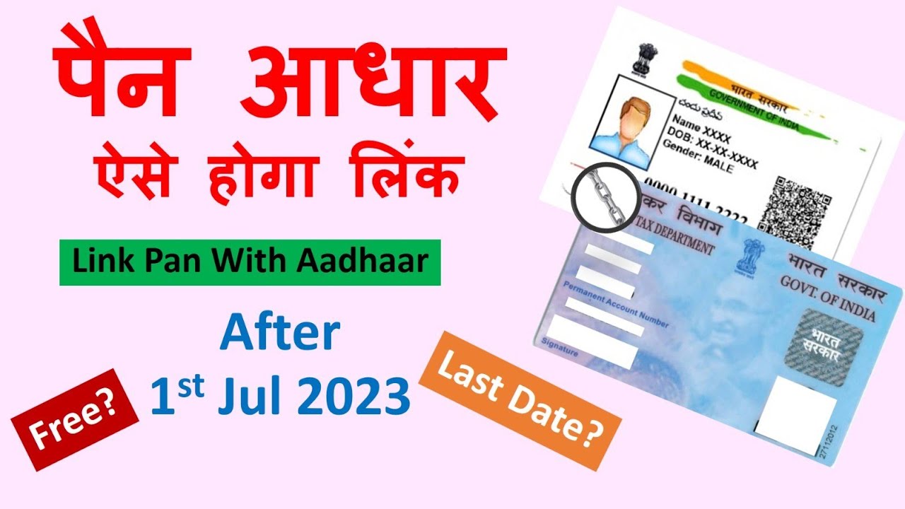 Unlock the Pan Card Aadhar Linking Secret | Online Payment Guide - YouTube