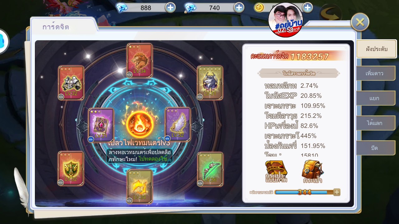 Magic Contract แนะนำการ์ดจิต ใส่การ์ดคุณสมบัติสูงที่สุดที่มี - YouTube