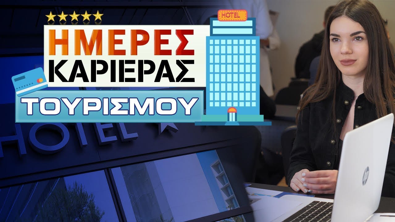 Ημέρες Καριέρας Τουρισμού | ΙΕΚ ΔΕΛΤΑ Αθήνας - YouTube