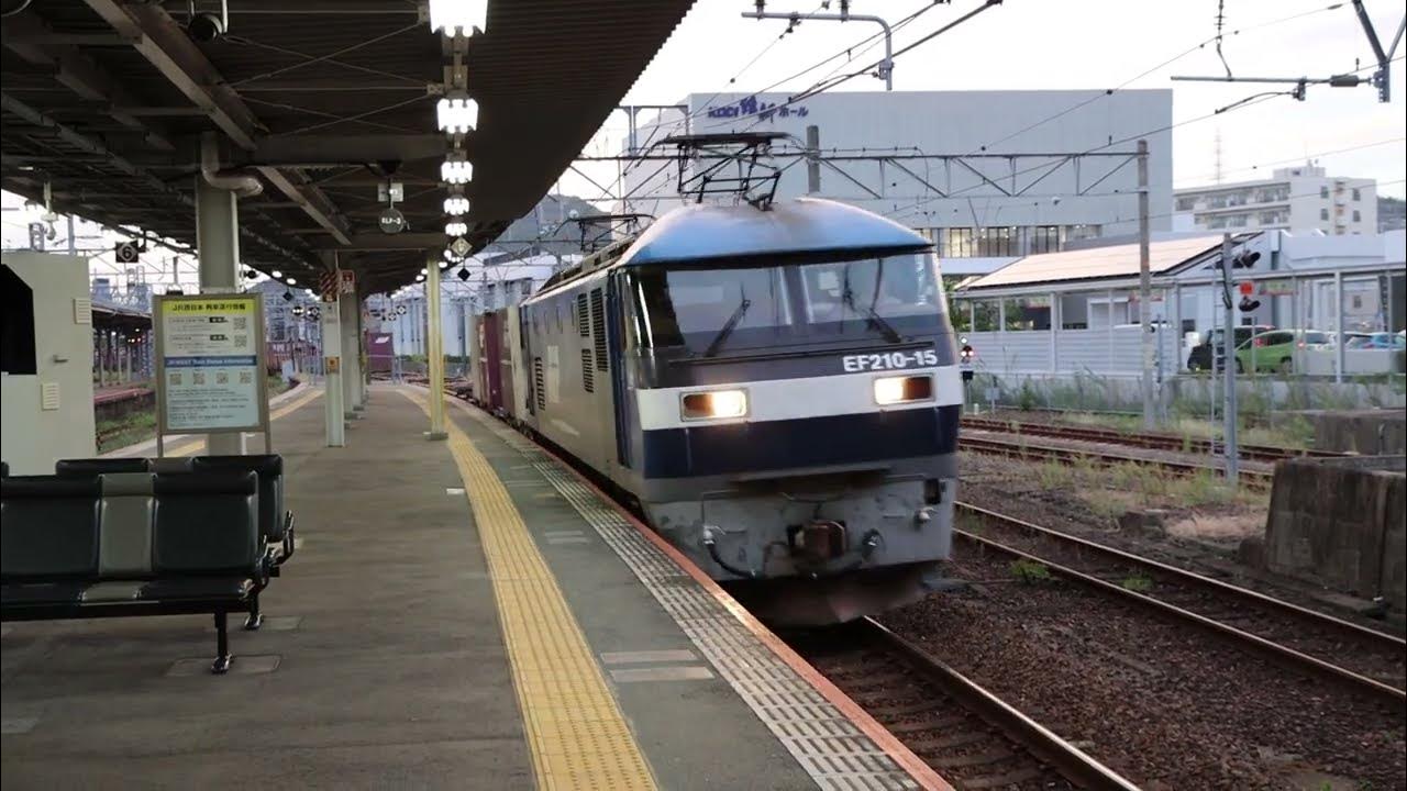 【EF210】新山口 8052ﾚ？ 新山口通過 - YouTube