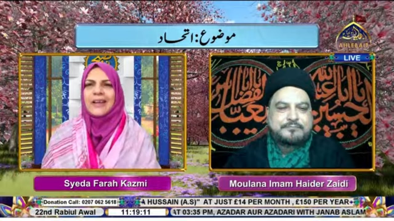 🔴 LIVE I Subh-e-Nau I Farah Kazmi l Moulana Imam Haider Zaidi | 22nd ...
