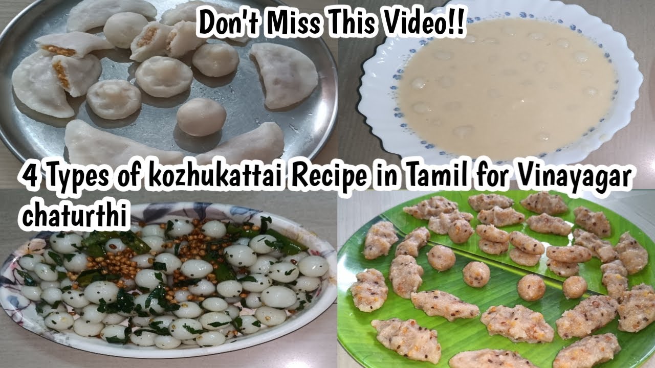 4 types of kozhukattai Recipe in Tamil for Vinayagar chaturthi|Don't ...