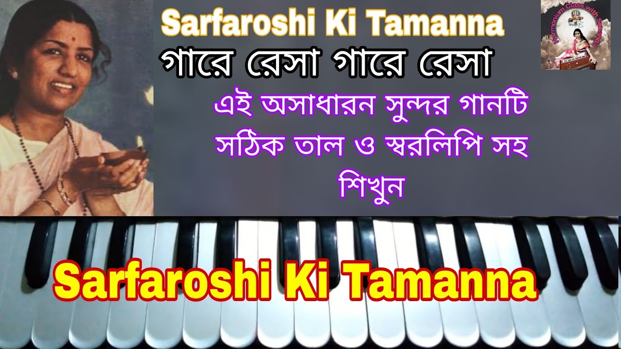 Sarfaroshi Ki Tamanna | Independence Day Special | Harmonium Tutorial ...