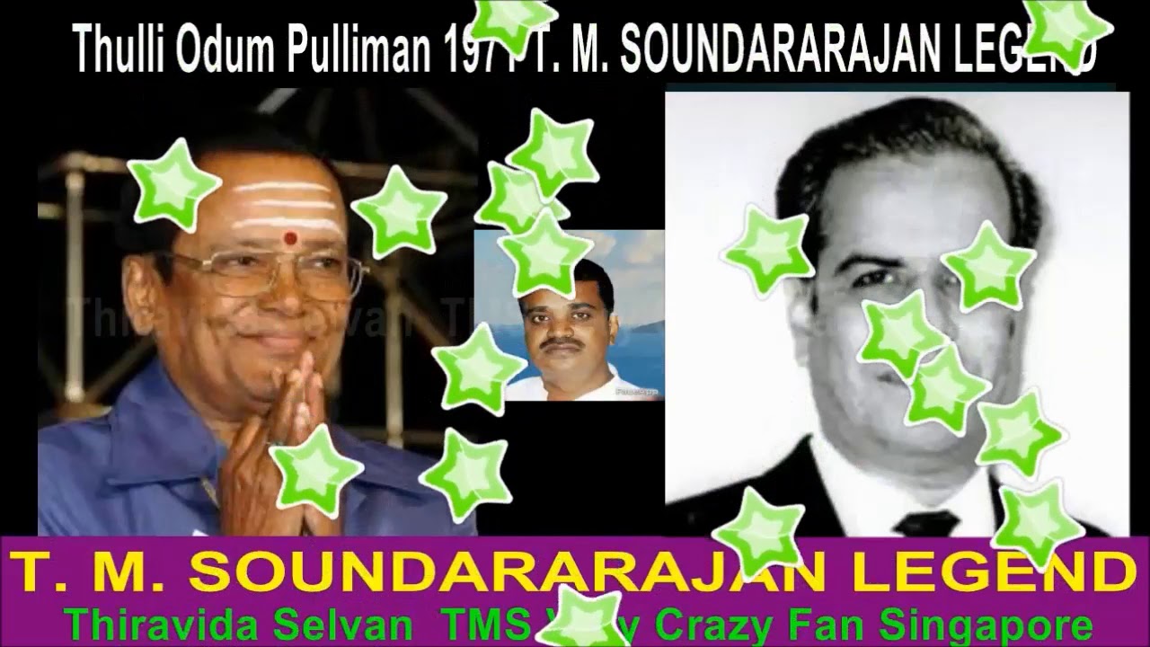 Thulli Odum Pulliman 1971 T M SOUNDARARAJAN LEGEND song 2 - YouTube