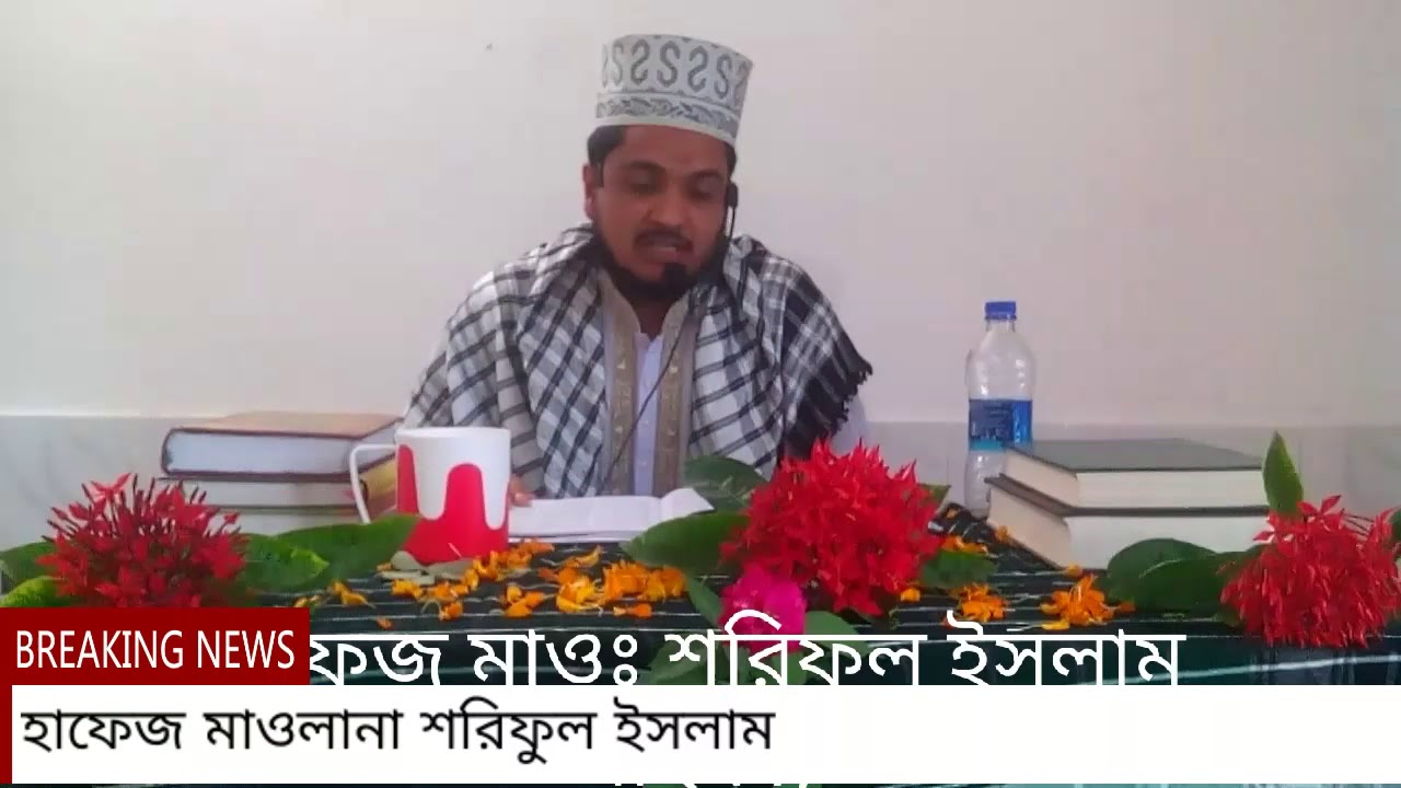Hm Shariful islam - YouTube