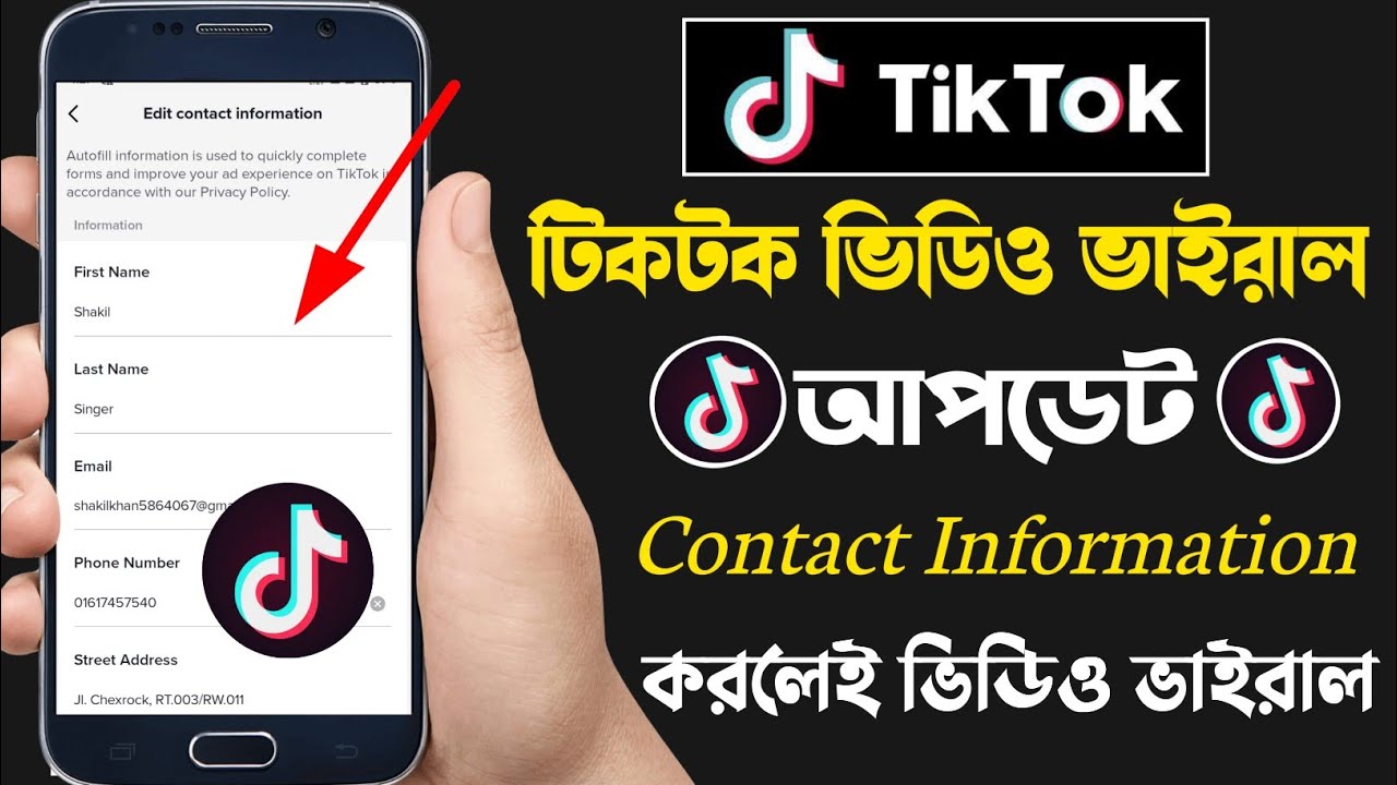 TikTok Contact Information | Tik Tok Trending Update & Settings | টিকটক ...