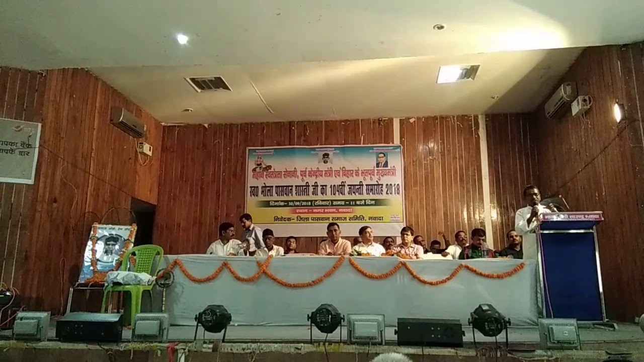 Bhola Paswan Shastri jayanti me speech of Rajendra Prasad jyoti - YouTube