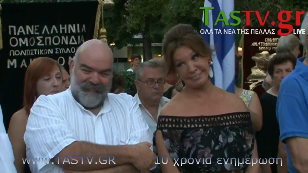 ΕΔΕΣΣΑ : ΕΚΔΗΛΩΣΗ ΑΠΟΚΑΛΥΠΤΗΡΙΑ ΟΛΥΜΠΙΑΔΟΣ - YouTube
