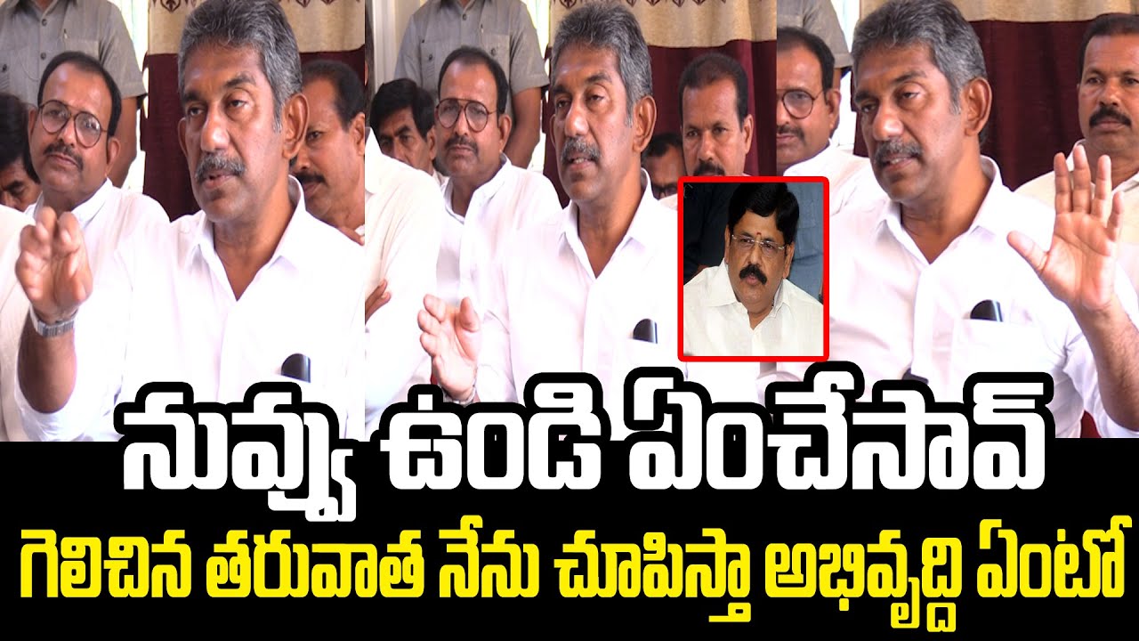 Nedurumalli Ram Kumar Reddy Shocking Comments On Anam Rama Narayana ...