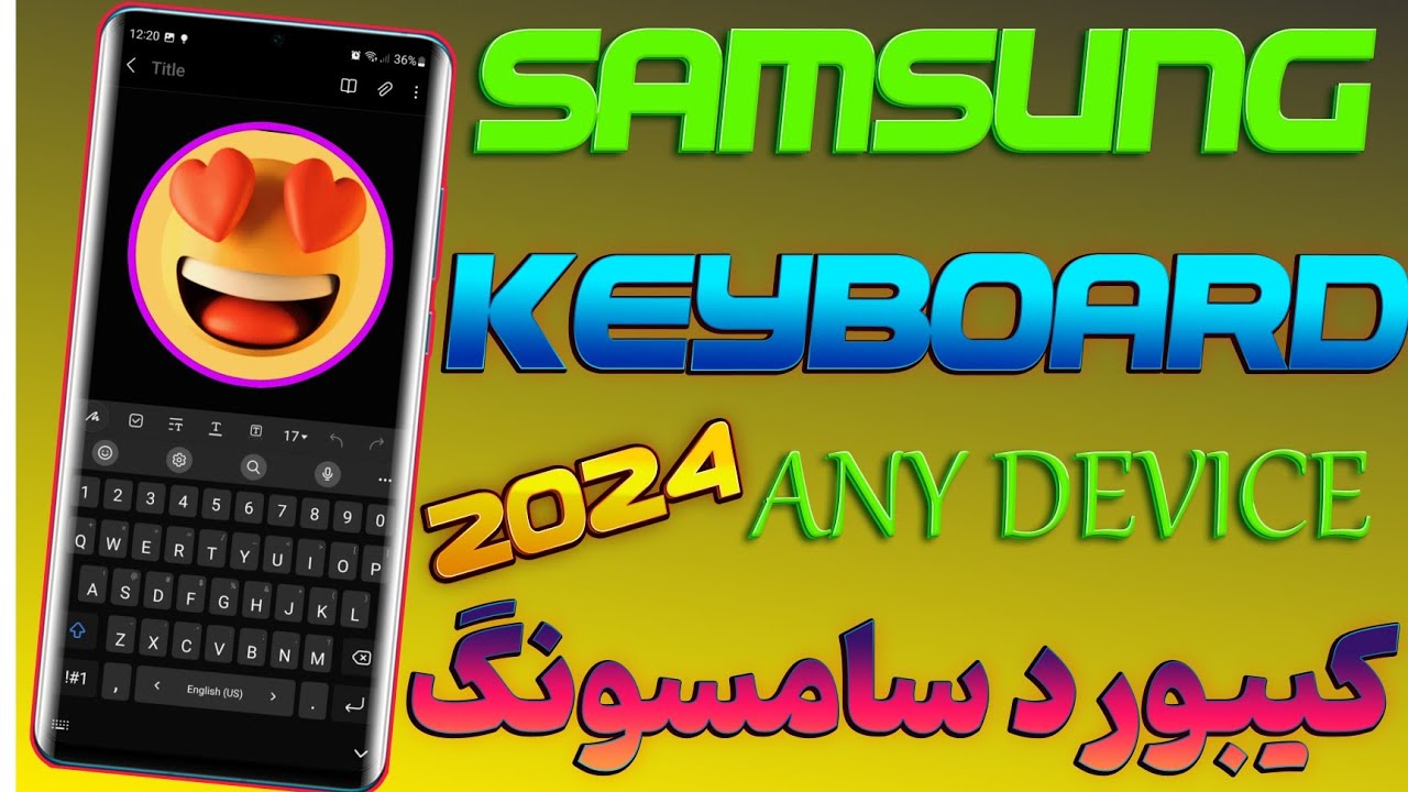 How Install Samsung Keyboard Any Device Android Without Root|نصب کیبورد ...