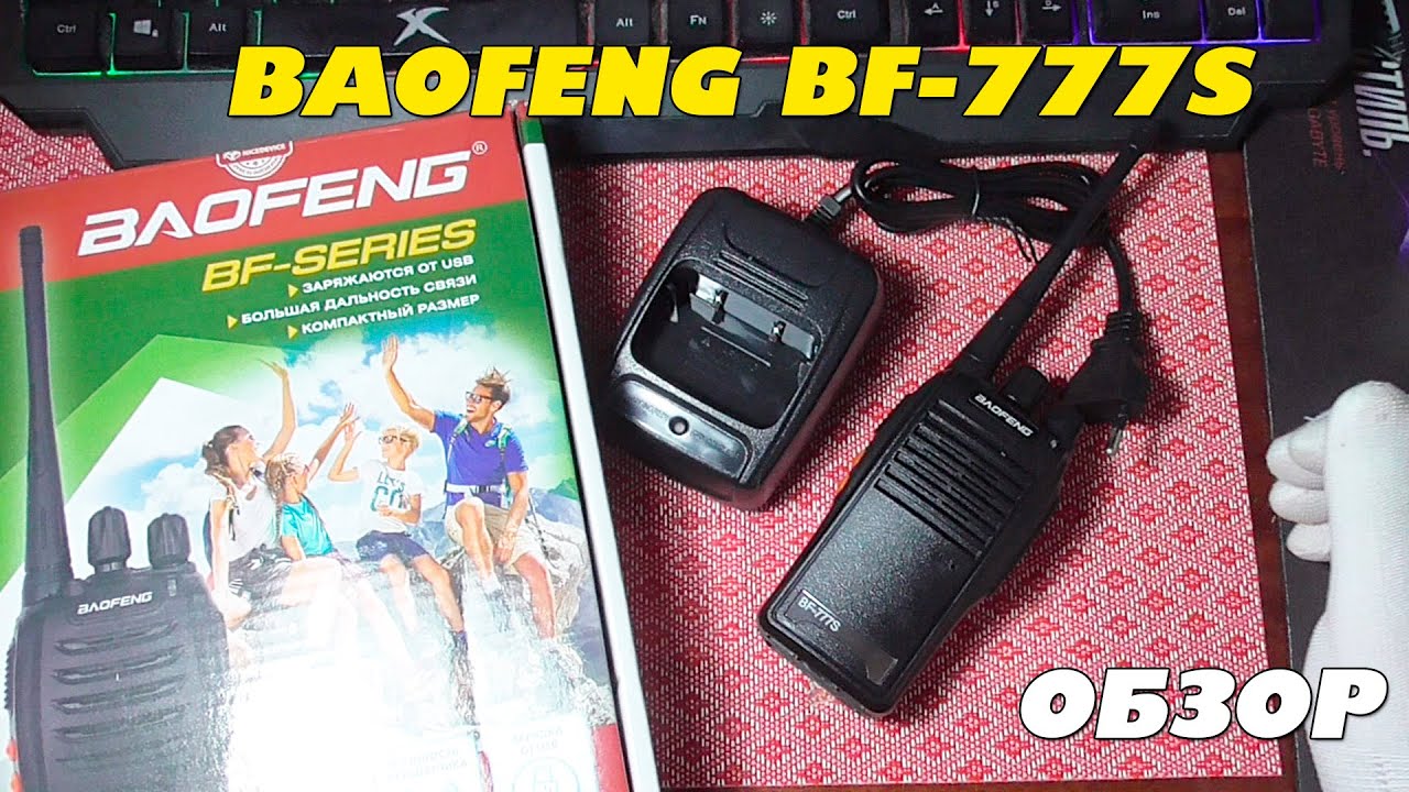 ОБЗОР: Baofeng BF-777S - портативная рация - YouTube
