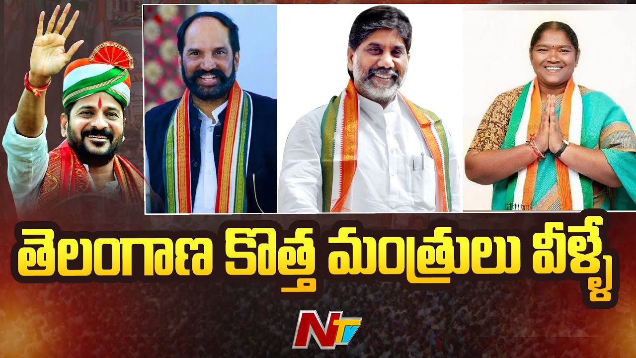 Revanth Reddy Swearing Ceremony | Telangana CM Oath Taking Ceremony ...