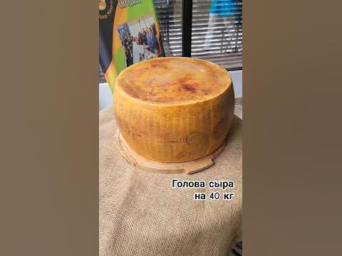 Сыр Пармеджано Реджано. #food #chef #cooking #travel - YouTube