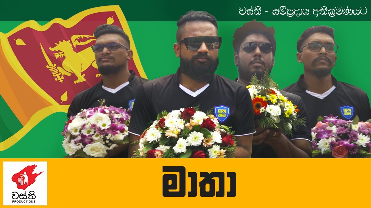 Matha - Wasthi Productions - YouTube