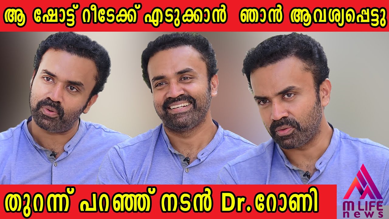 Dr Rony David Exclusive interview | Sumesh & Ramesh | Sreenath Bhasi ...