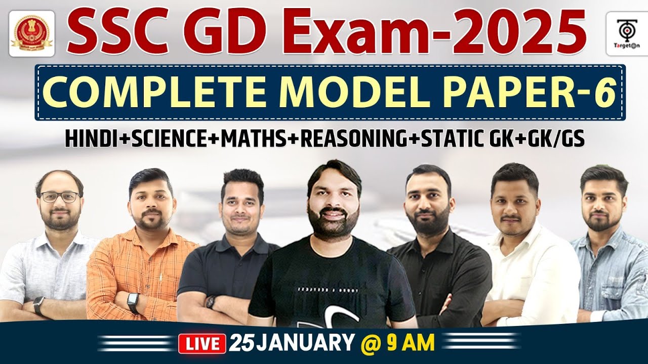 SSC GD MODEL PAPER | SSC GD CLASS | SSC GD 2025 MODEL PAPER #6 ...