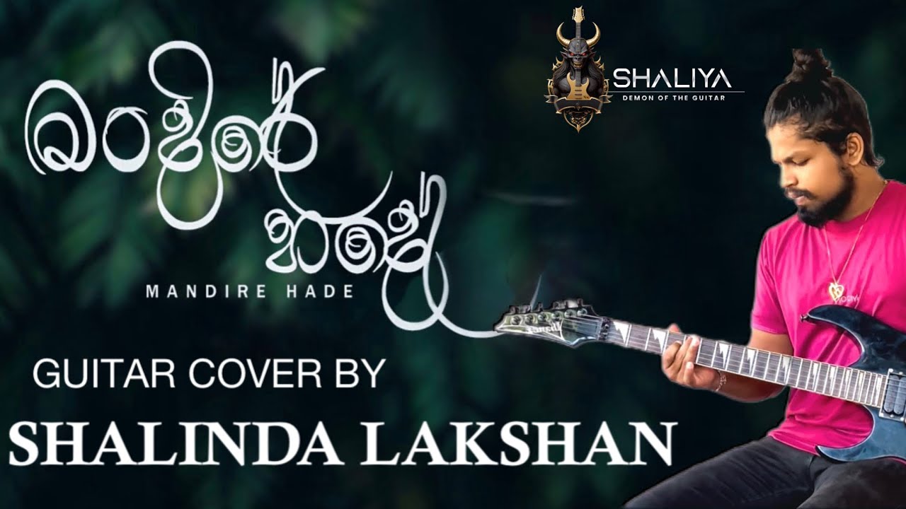 Mandire Hade Guitar Cover | Shalinda Lakshan | #shaliya #guitarcover # ...