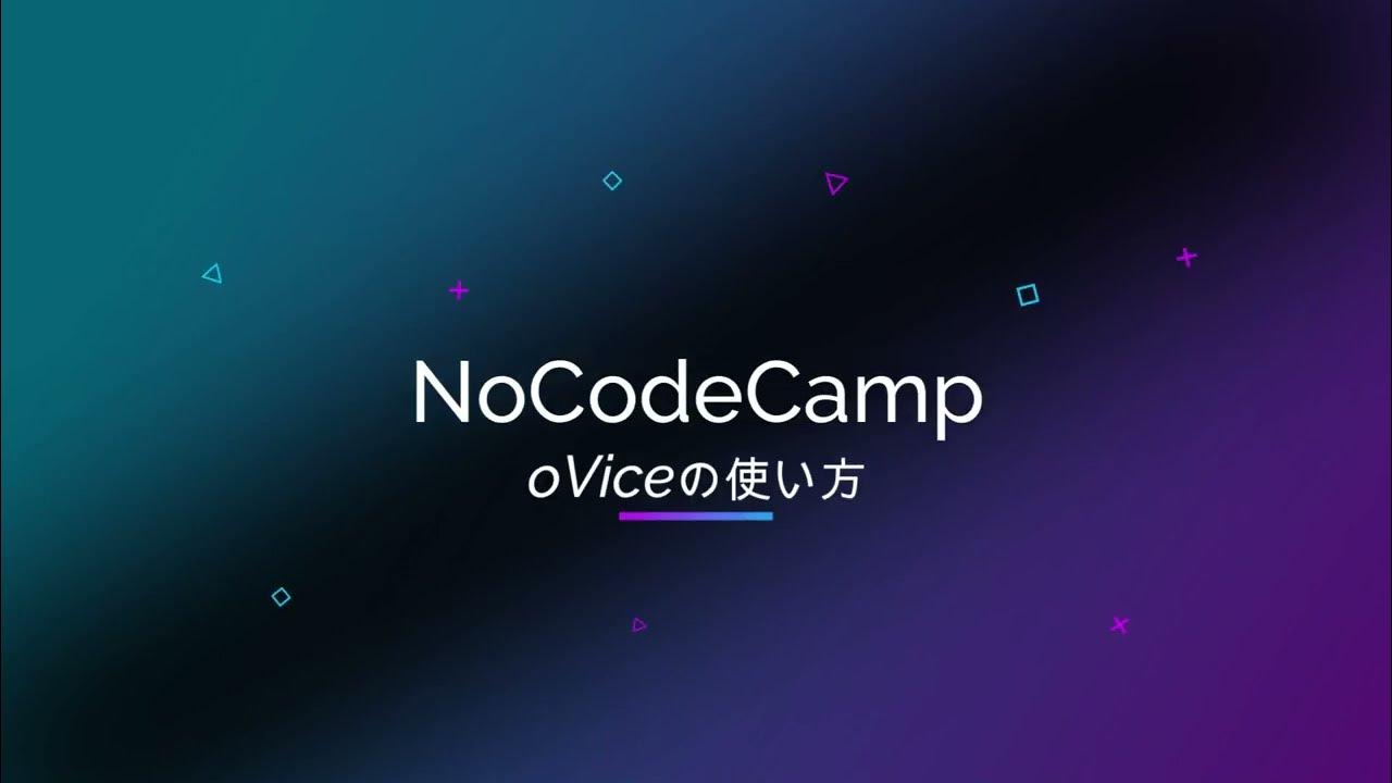 【NoCodeCampの説明】No4.oViceの使い方 - YouTube