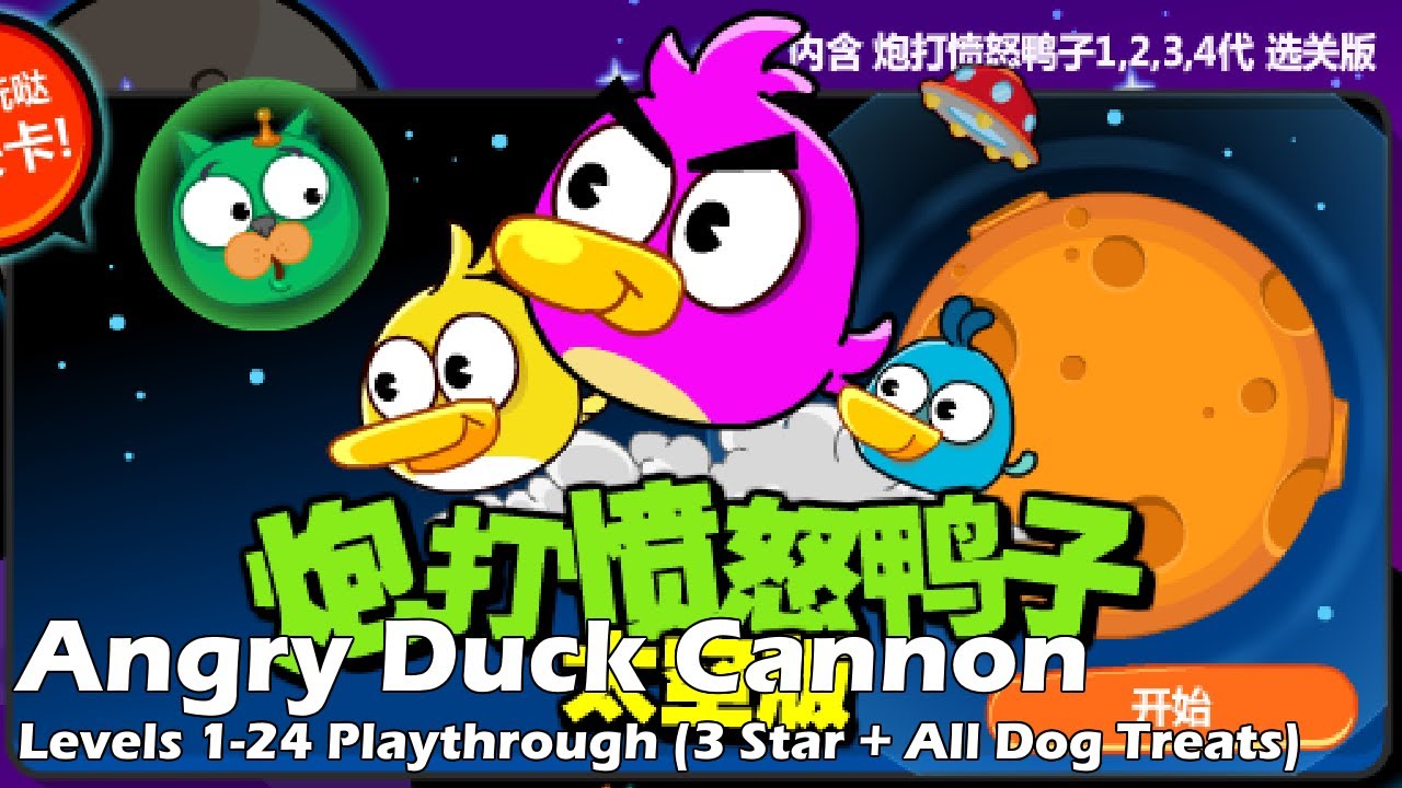 Angry Duck Cannon | Levels 1-24 Playthrough (All 3 Stars + Dog Treats ...