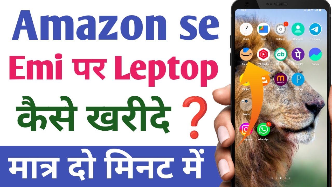 Amazon Pe Emi Pe Laptop Kaise Le? How To Buy Laptop On EMI In Amazon ...