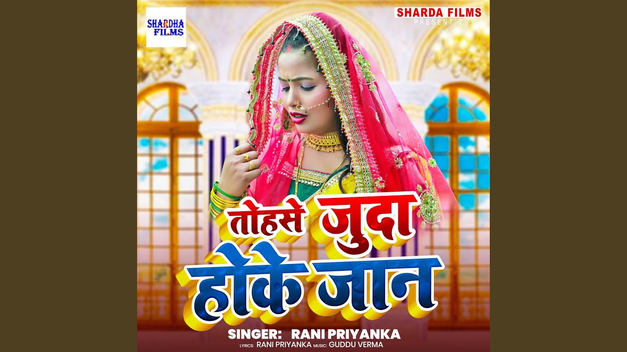 Tohase Juda Hoke Jaan - YouTube