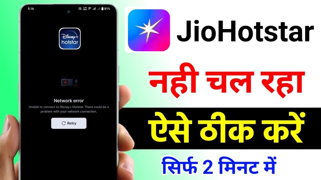 Unable to connect to Disney+ Hotstar. There could be a problem | How to ...