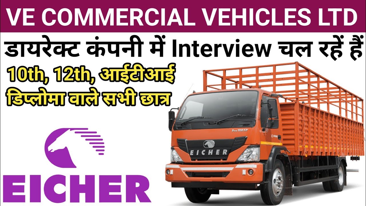 VE Commercial Vehicles Limited Pithampur | Volvo Eicher Commercial ...