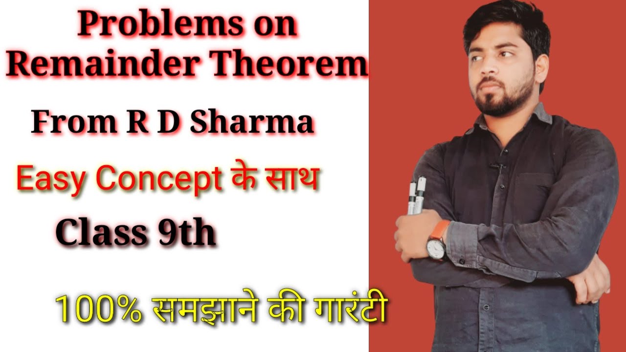 Best Problems on Remainder Theorem ||Class 9th || From RD Sharma book ...