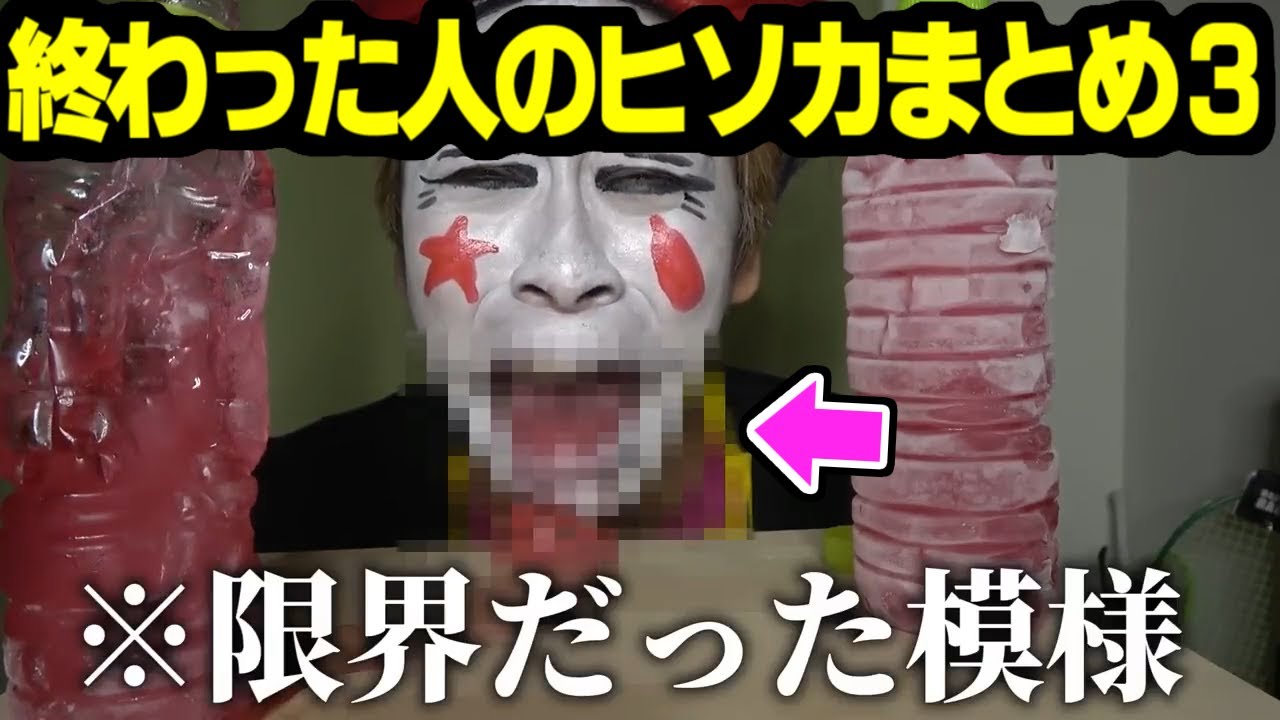 【終わった人】ヒソカの爆笑シーン集 Part3【切り抜き】 Youtube