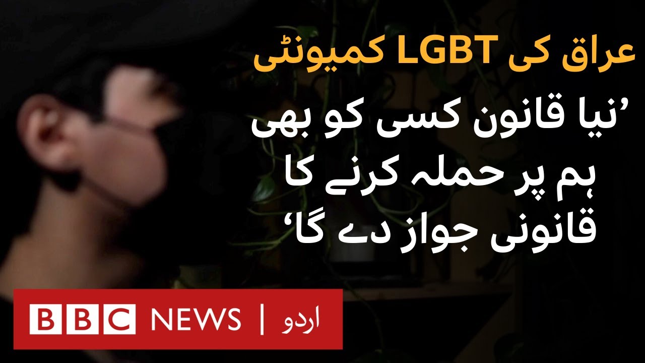 LGBT community in Iraq: ‘The law will give a legal excuse for anyone to ...