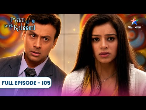 Pyaar Kii Ye Ek Kahaani | Arnab Ko Maloom Hua Piya Ka Sach | Full Ep. 105 | प्यार की ये एक कहानी