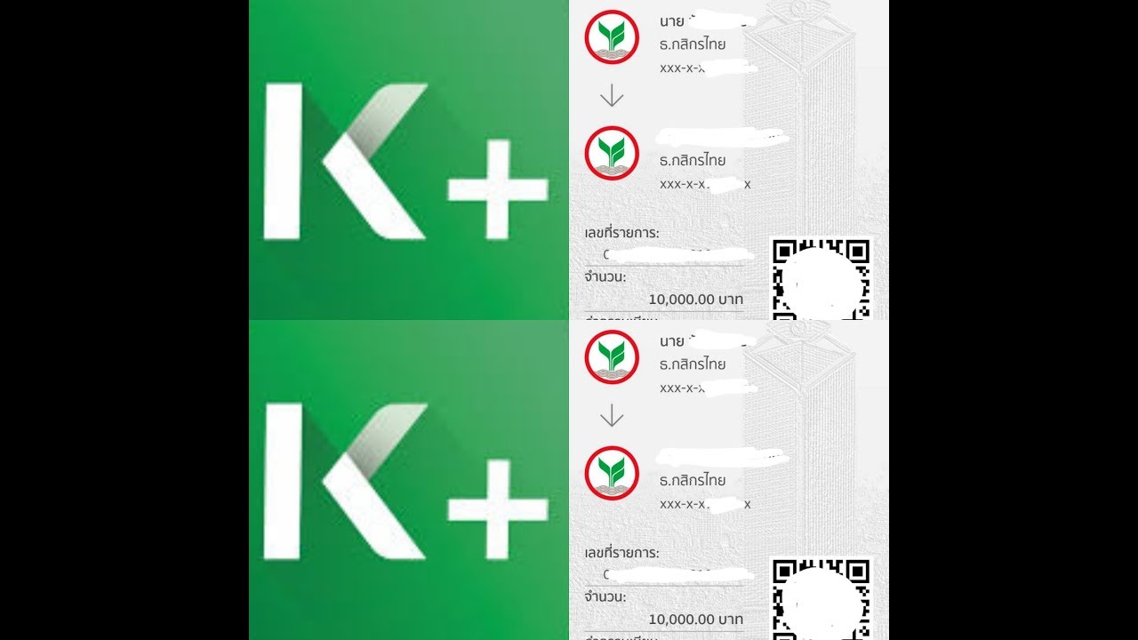 K Plus+ สอนบันทึกสลิปอัตโนมัติ/// คุณไก่ ออนไลน์ - YouTube