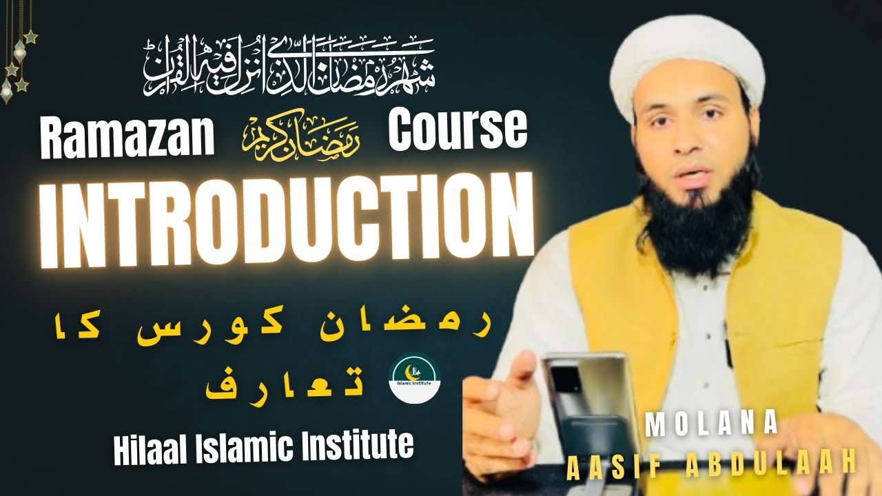 Ramadan Course Introduction #hilaalislamicinstitute #onlinecourses # ...