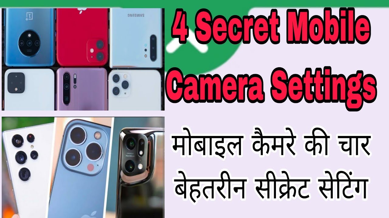 Mobile Camera's 4 New Secret & Amazing Settings || अभी जान लें || # ...