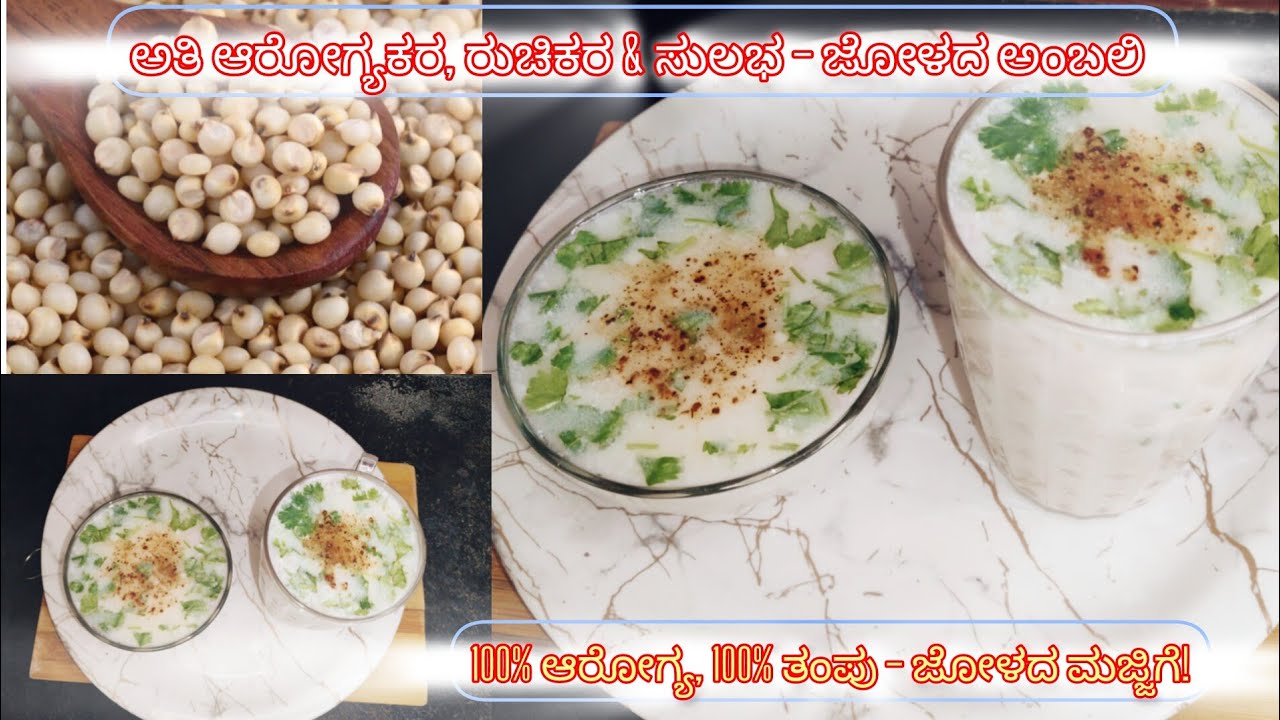 ಒಮ್ಮೆ ಕುಡಿದರೆ, ಮರೆತೇ ಬಿಡ್ತೀರಾ ಬೇಸಿಗೆ ಬಿಸಿಲ!"ಬೇಸಿಗೆಗೆ ತಂಪು, ದೇಹಕ್ಕೆ ...