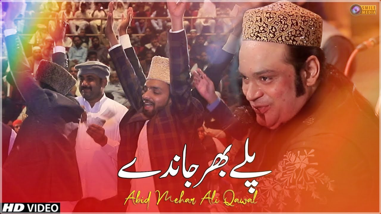 Palley Bhar Janday || Ali Murshad ||New Qawali Abid Meher Ali Khan ...