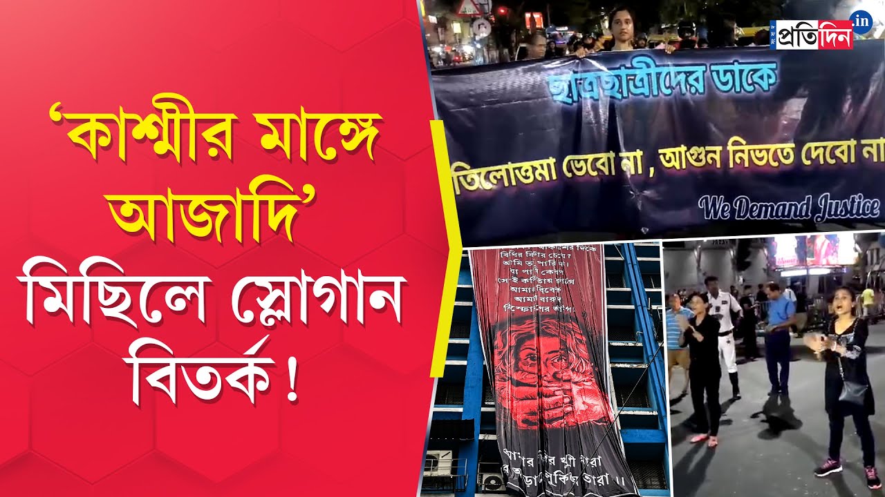 RG Kar Protest: Viral video shows protesters chanting controversial ...