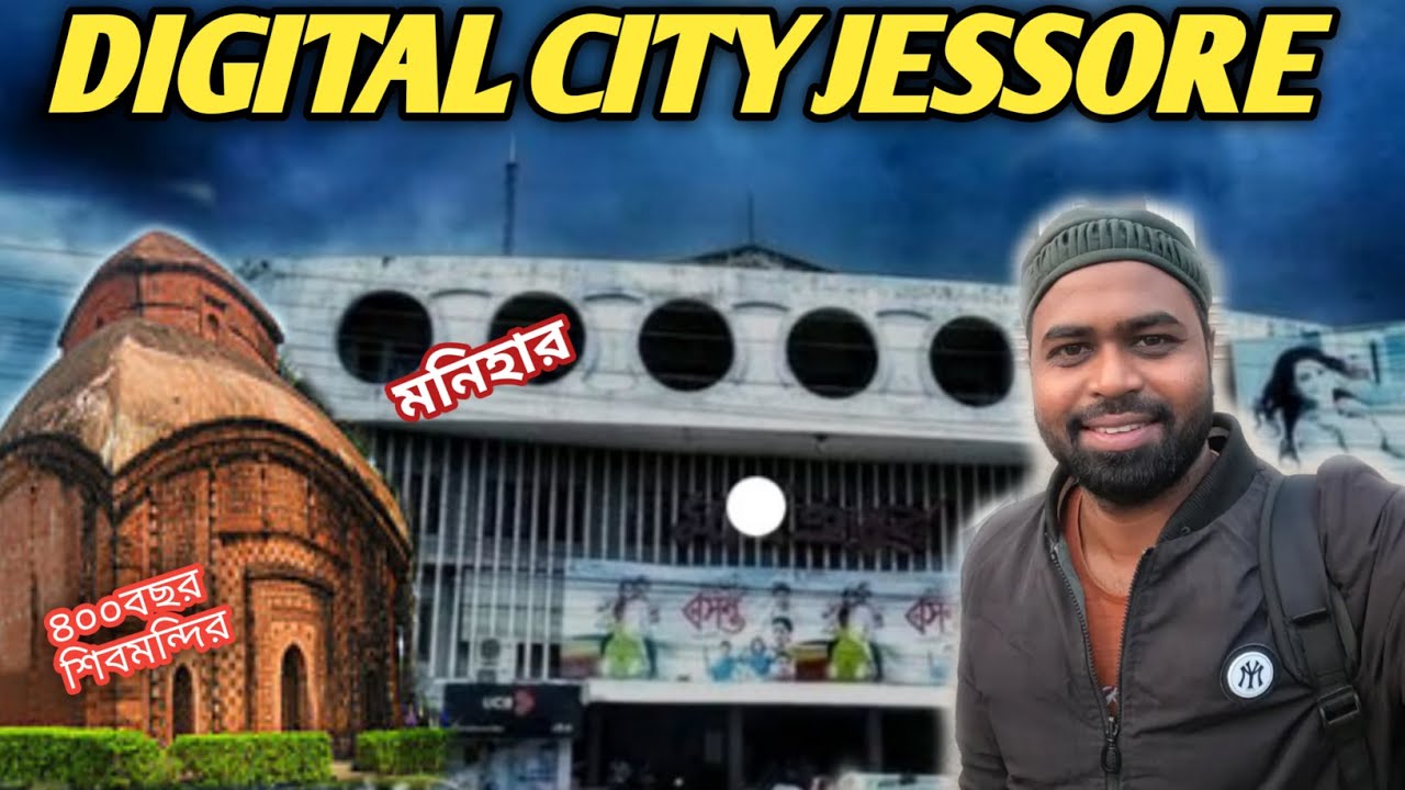 জৌলুশ হারিয়ে কাঁদছে মনিহার | Digital City Jessore | Monihar Cinema ...