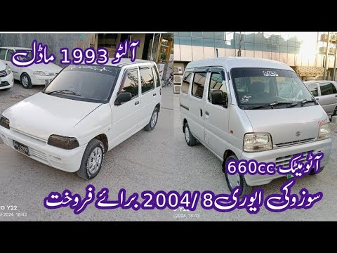Suzuki every || Alto 93 model for sale Rawalpindi Pakistan - YouTube