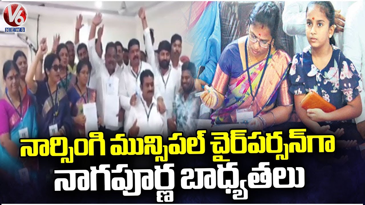 Nagapurna Takes Responsibilities As Narsingi Municipal Chairman | Ranga ...