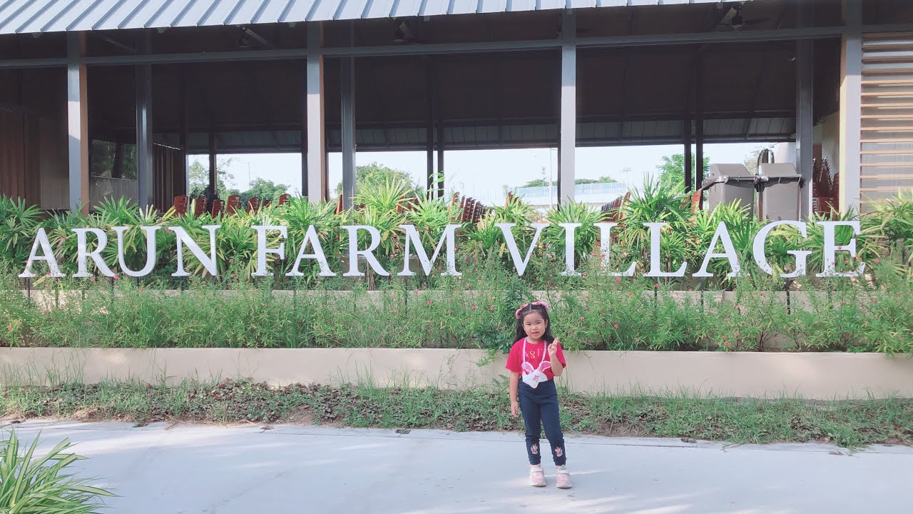 Arun Farm Village เรียนรู้จากประสบการณ์จริง(Ep.1) @A-YA-SALANGHAE - YouTube