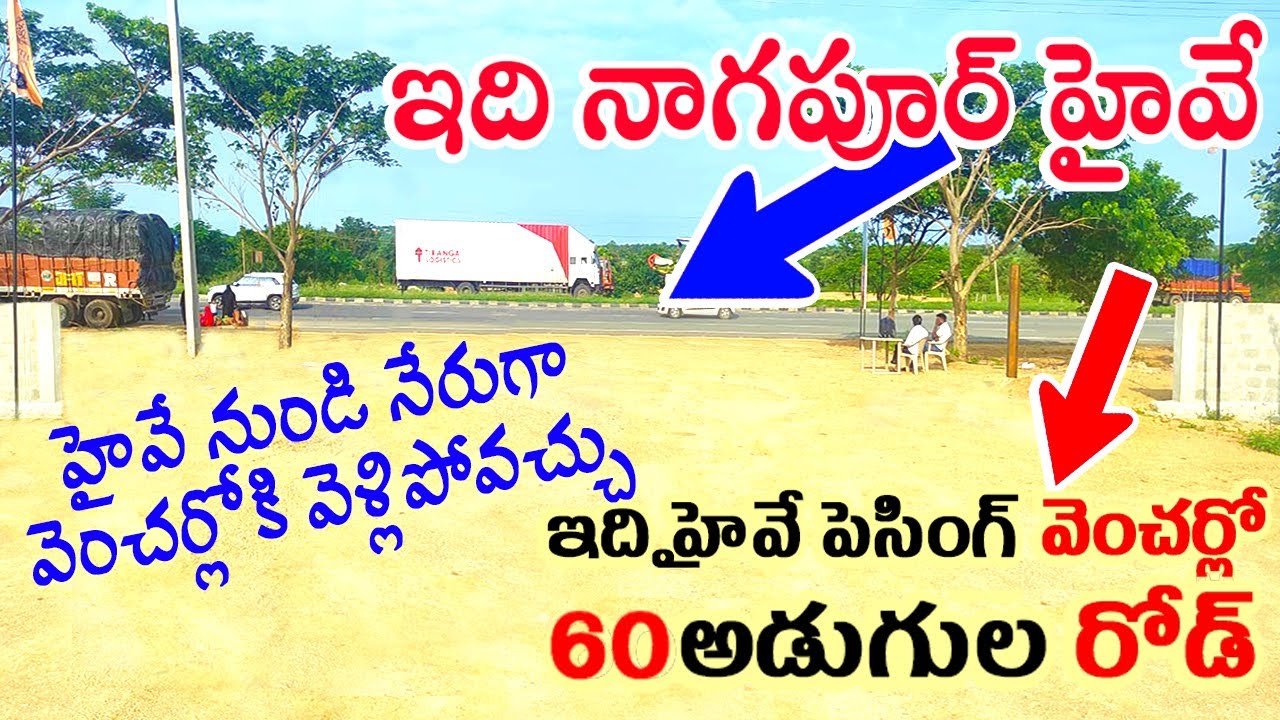 Highway Facing Plots in Hyderabad 9701866785 Medchal Nizamabad Nagapur ...