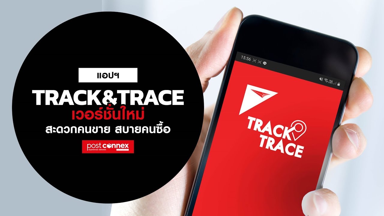 Post Connex EP.8 II Track & Trace ! บริการติดตามสิ่งของ จากไปรษณีย์ไทย ...