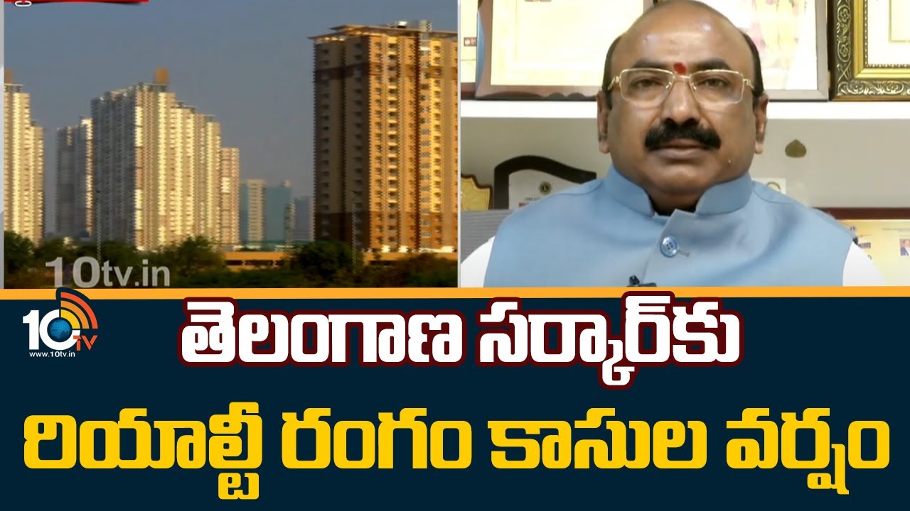 Dream Home : CM Revanth Reddy | Real Estate | తెలంగాణ సర్కార్‎కు ...
