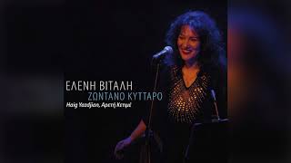 Ελένη Βιτάλη - Ίσως φταίνε τα φεγγάρια - Official Audio Release Chords ...