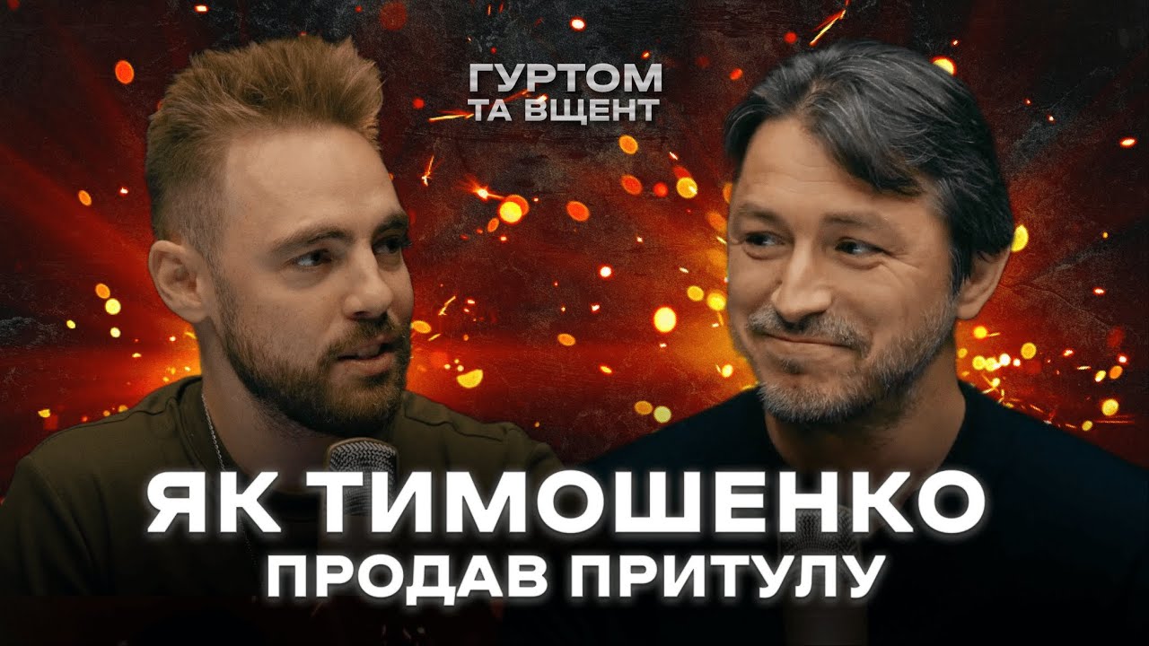 Гуртом та вщент Випуск 4 дружба секс скандальне весілля ціна